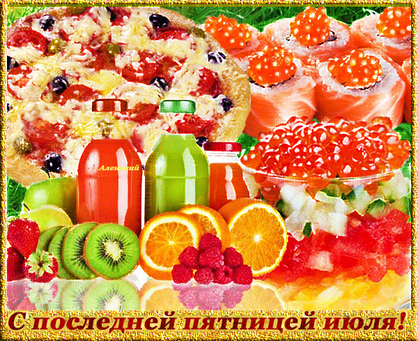 Postcard goodies happy last friday of the year открытки с последней ...