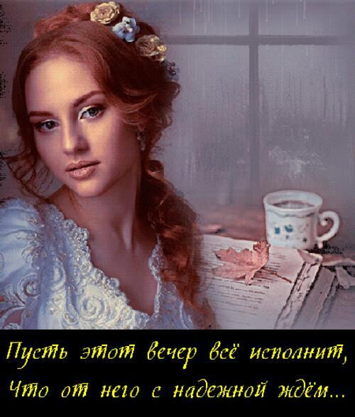 Открытка вечер осень дождь цветы скачать бесплатно от Bradeya на Fonwall