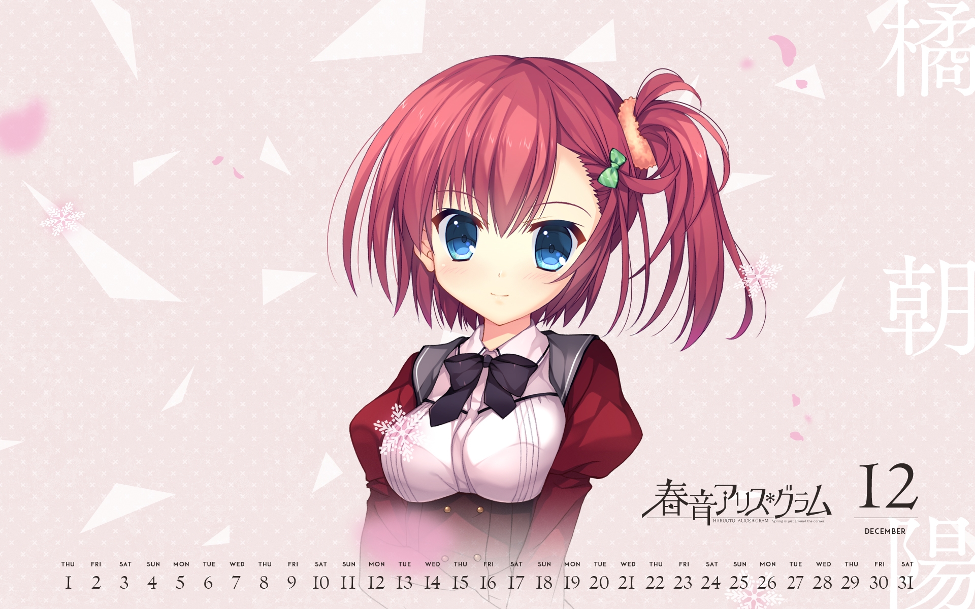 Wallpapers visual novel calendar haruoto alice gram tachibana asahi new ...