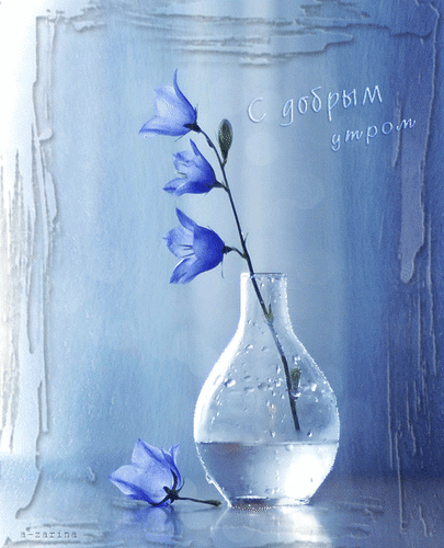 Postcard good morning bells animation - free download from arashilkis ...